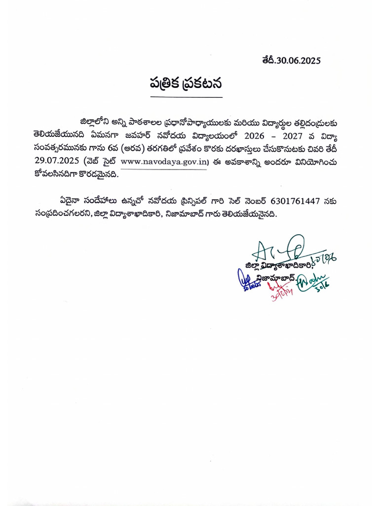 Press Note | PDF