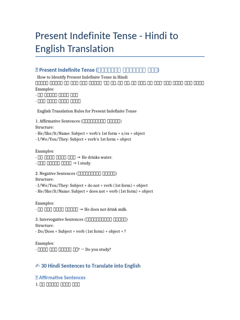Present Indefinite Tense Hindi To English | PDF