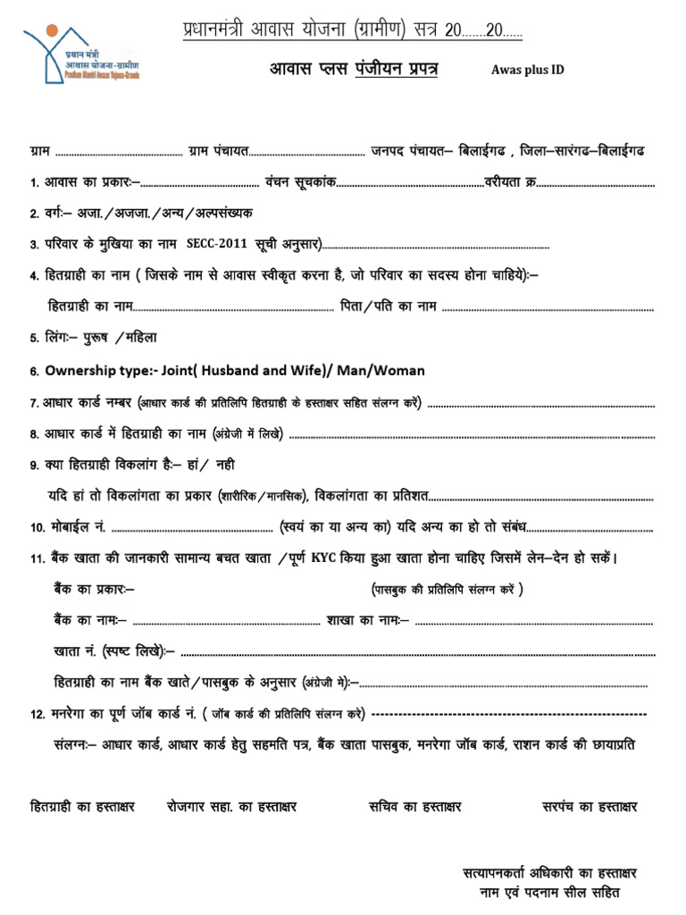 Awas Form Submission Guidelines | PDF