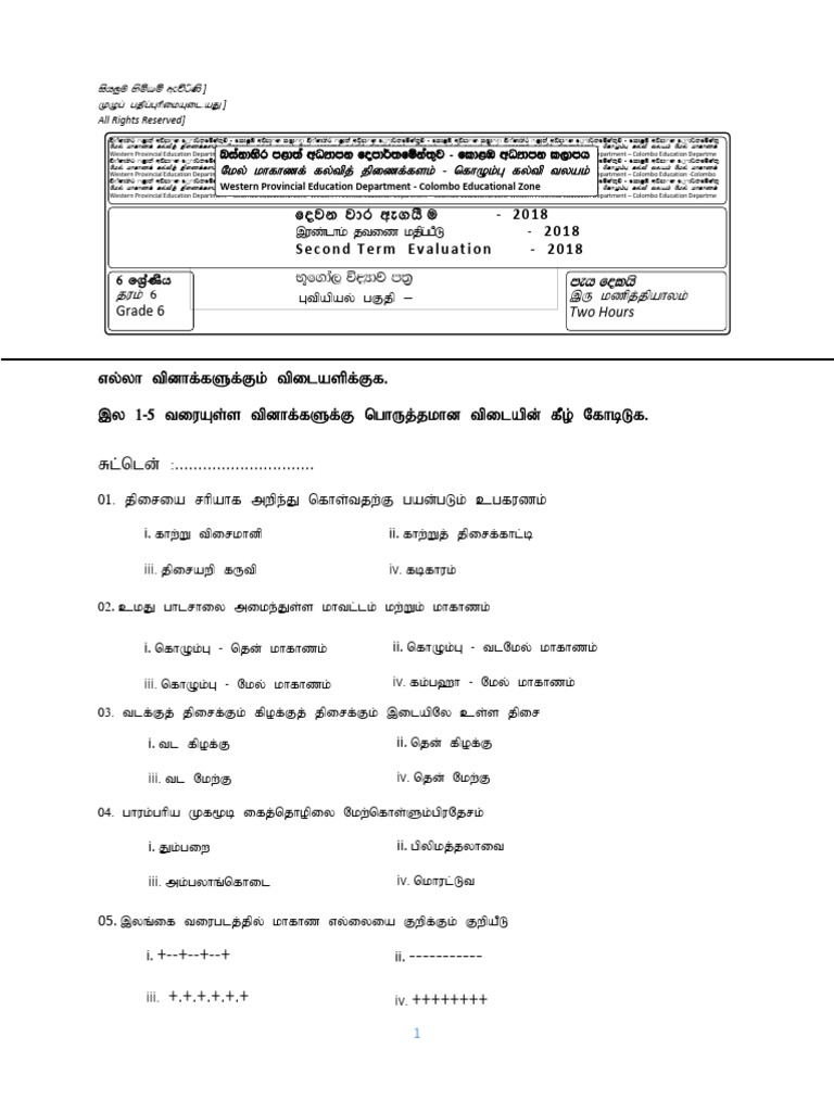 FullStack Grade 6 Geography 2nd Term 2018 | PDF