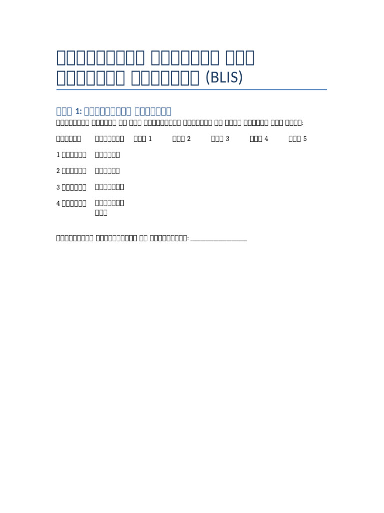 BLIS Internship Workbook Report Hindi | PDF