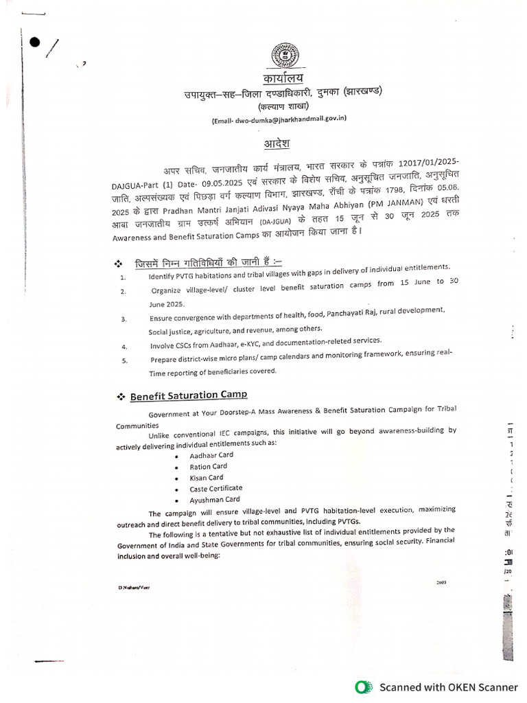 PMJANMAN | PDF