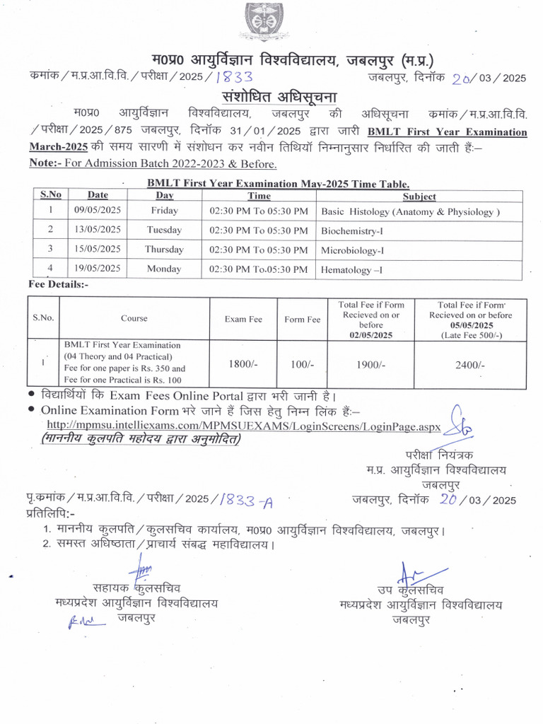 BMLT 2025 Attendance and Marks Process | PDF