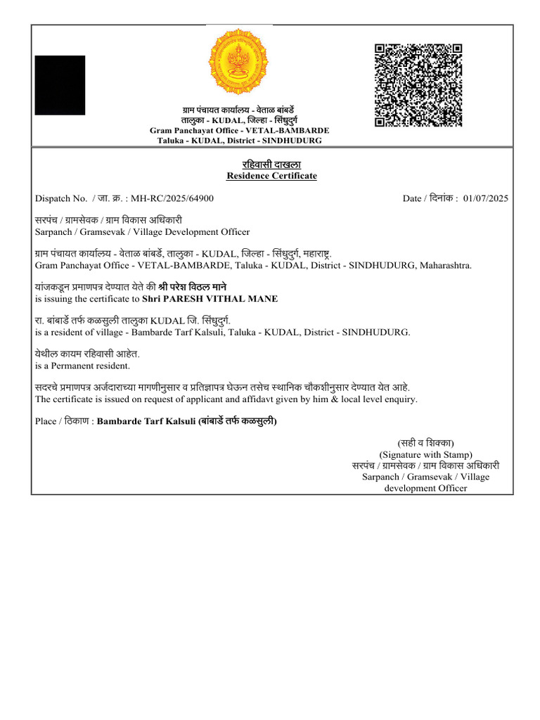 MH-RC 2025 64900 | PDF