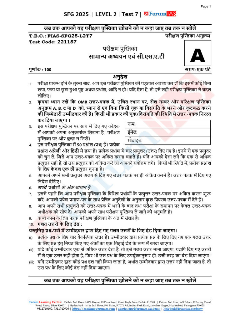 Test 07 - Question | PDF
