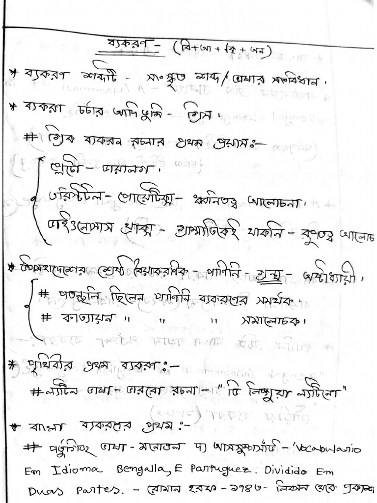 Hand Note Bangla Grammer | PDF