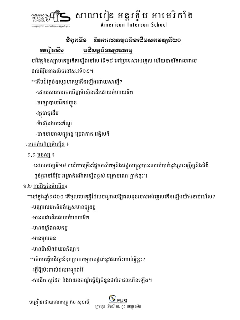 Chapter I Lesson 1 | PDF