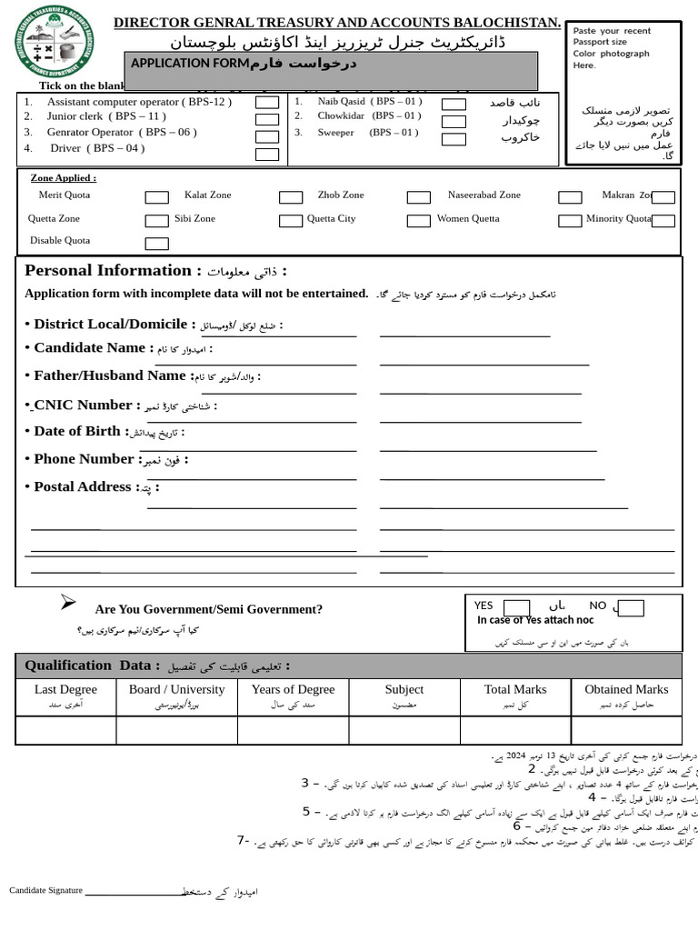 Application Form Treasury Job | PDF