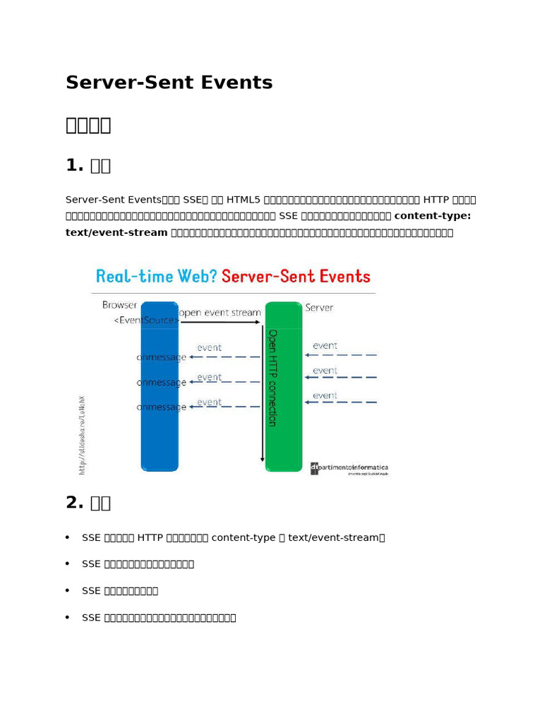 Server Sent Events | PDF
