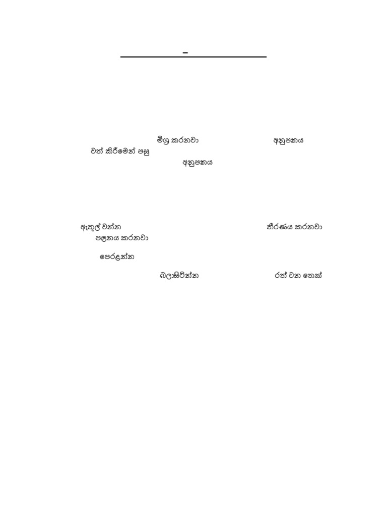 MoraForesight 3.0 - Model Paper | PDF