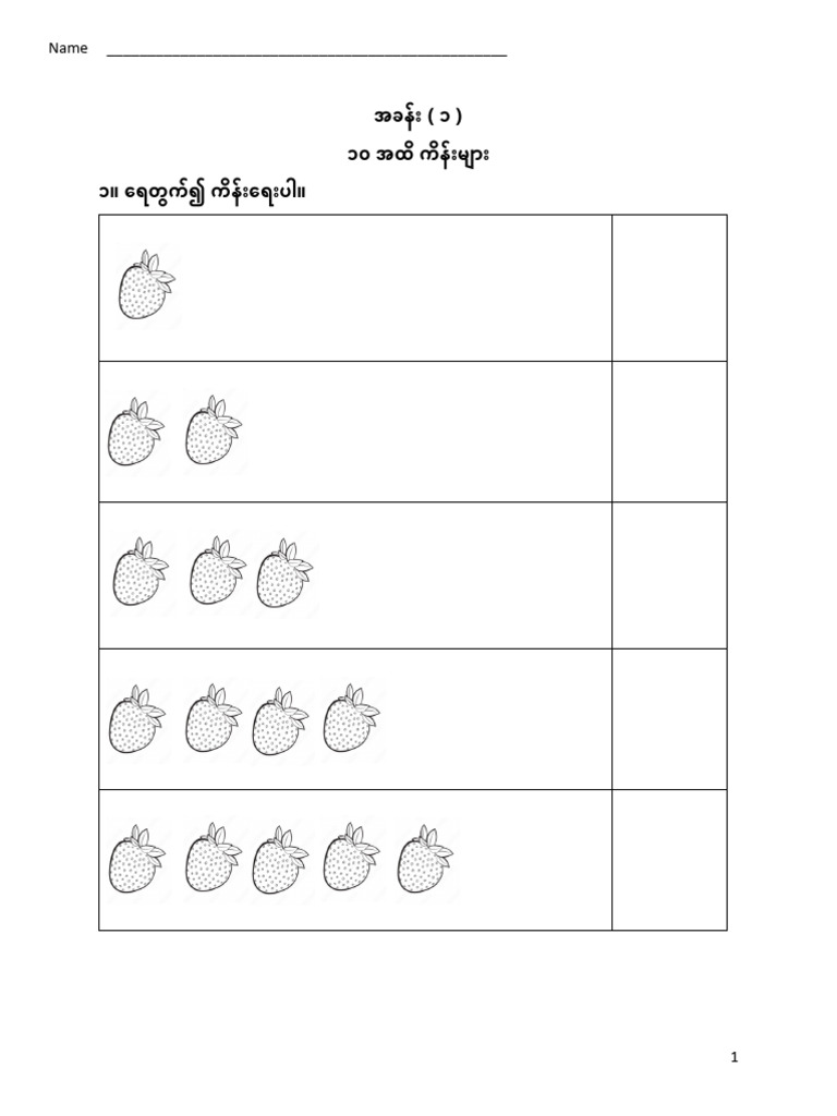 2023 Maths (Chapter - 1) | PDF