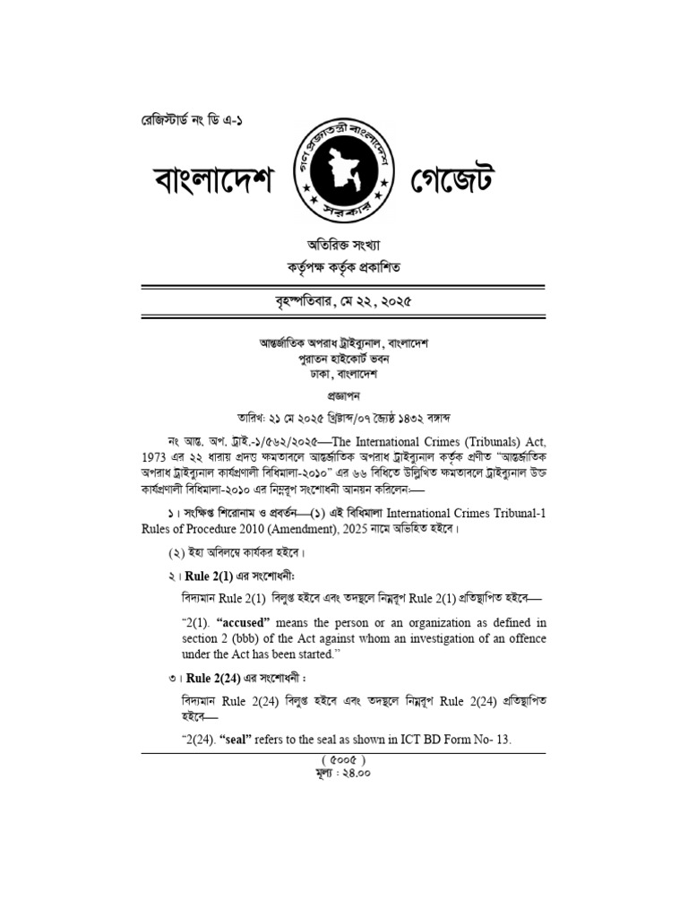 International Crimes Tribunal-1 Rules of Procedure 2010 (Amendment), 2025 | PDF | Prosecutor ...