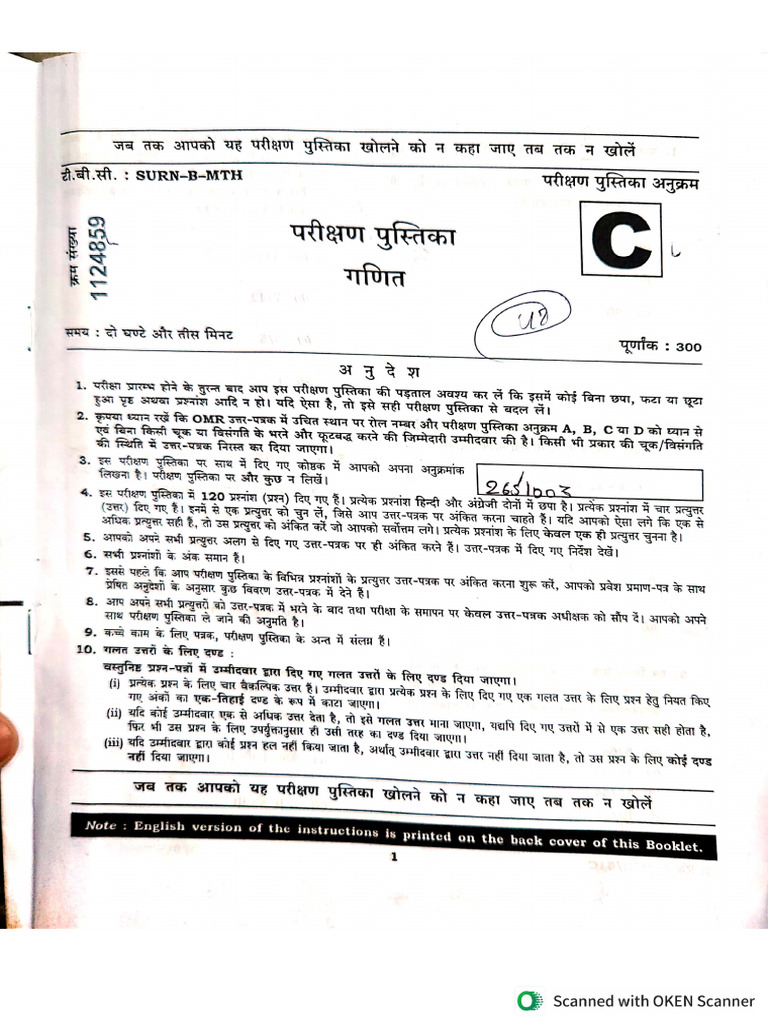 NDA 2 2024 Maths Paper-2 | PDF