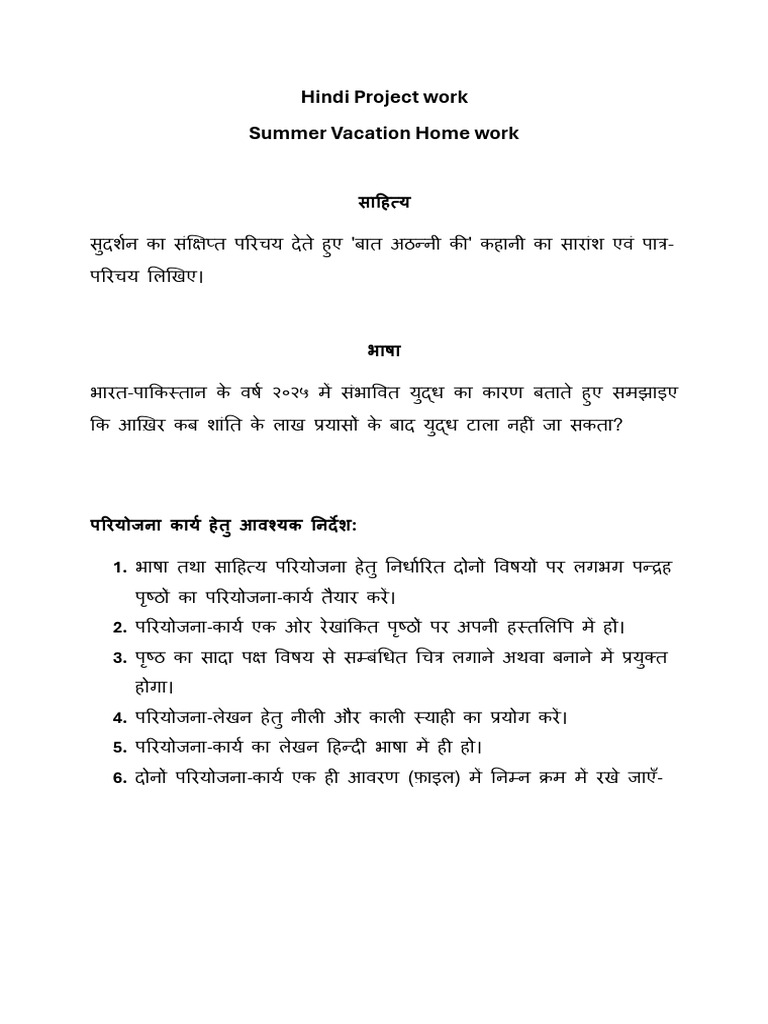 Hindi Project | PDF