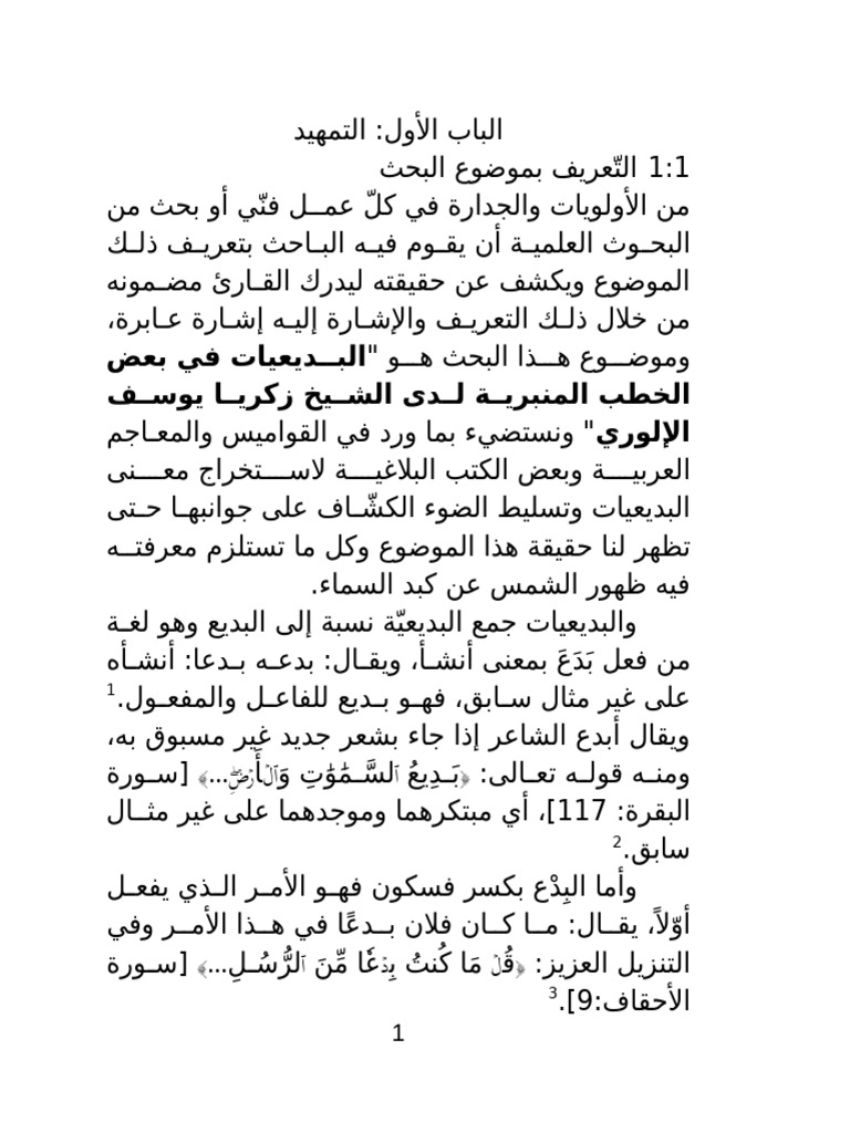 Mujeeb's Project - Write Up Arabic-1 | PDF