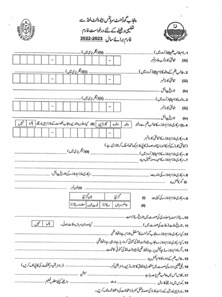 BF Form 2022-23 | PDF