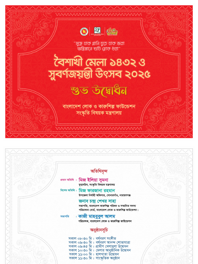 Invation Final | PDF