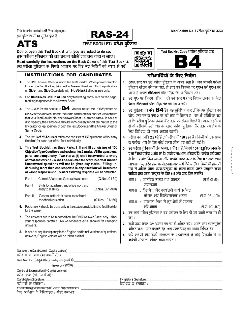 OMR Test Instructions for Candidates | PDF