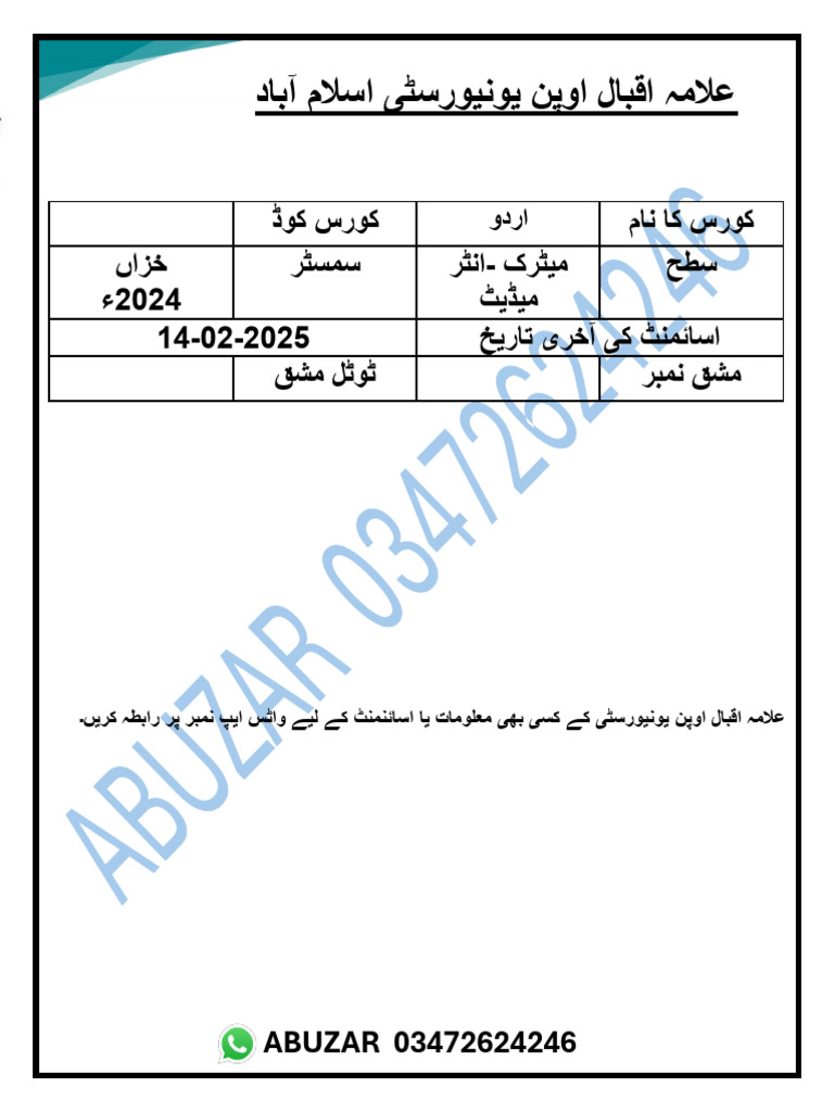 Abuzar 03472624246 | PDF