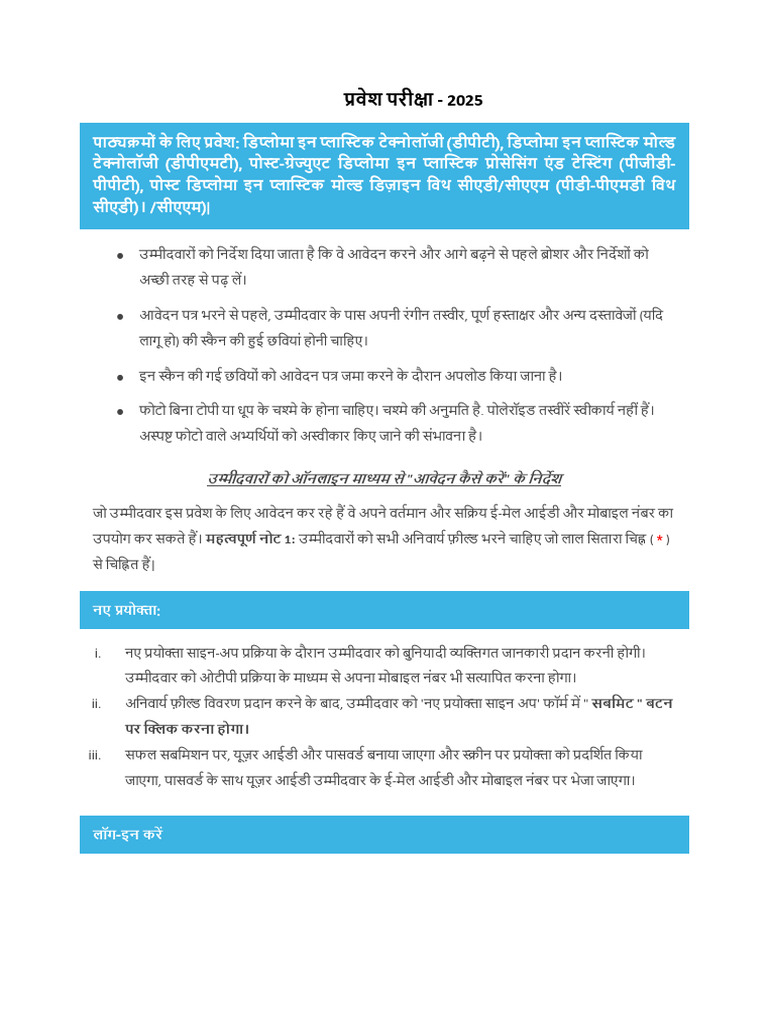 Instructions Cipet Hindi | PDF