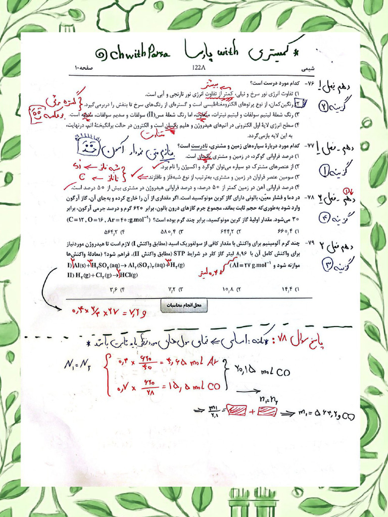 R1404 Shimi Parsa Rahimi (Konkur - In) | PDF