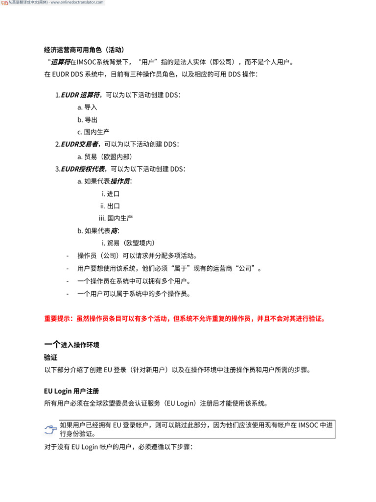 Manual Creation of A User - En.zh-Cn | PDF