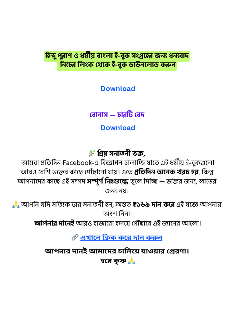Puran | PDF