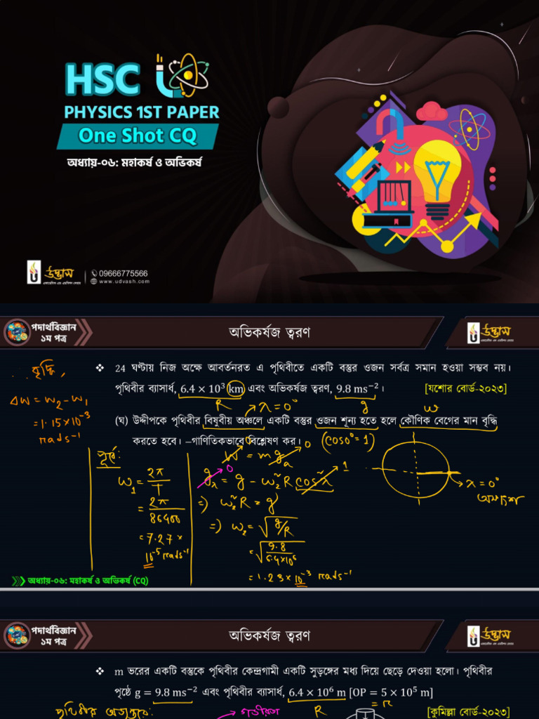 Physics 1st Paper Chapter-6 CQ | PDF