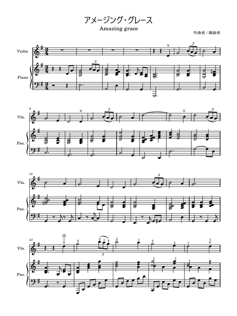 アメージング グレース ヴァイオリン Pdf