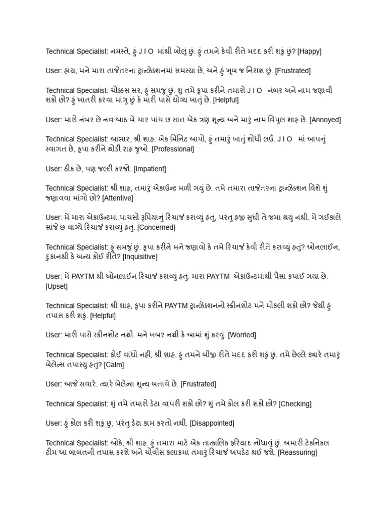 Gujarati Script Male | PDF