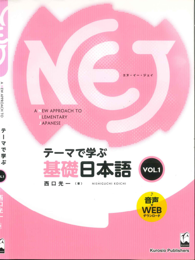 NEJ Vol 1 | PDF