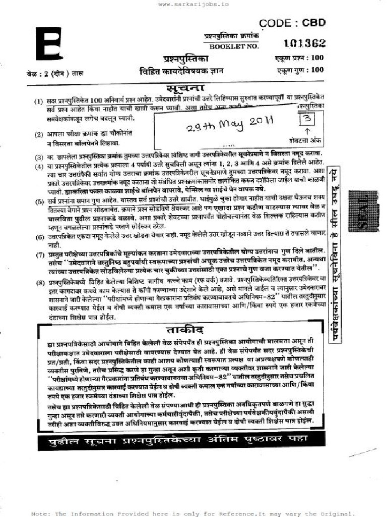 Judge Question Paper | PDF