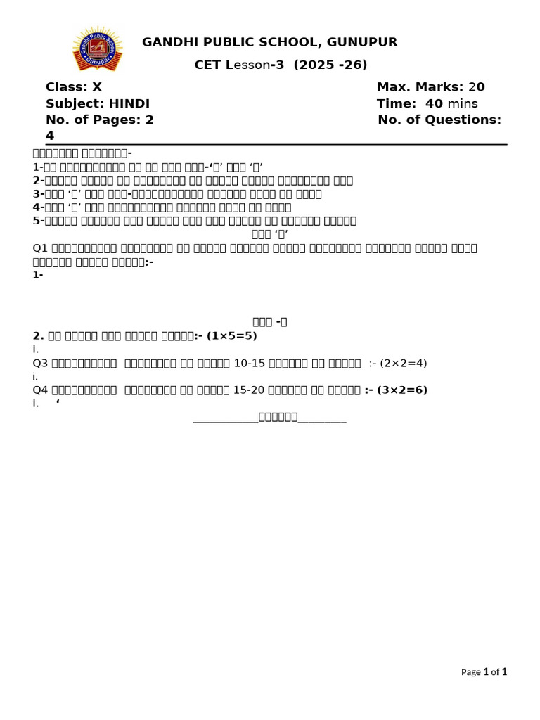 Class X Hindi CET-2 2025-26 | PDF