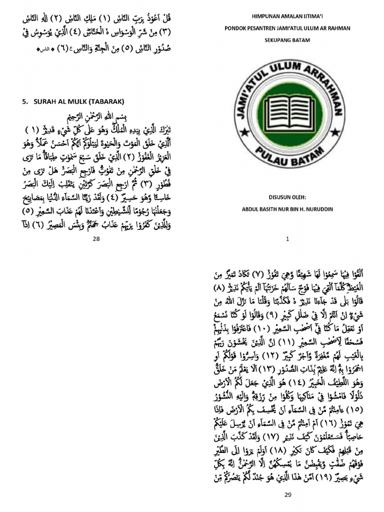 Buku Jamiatul Ulum | PDF