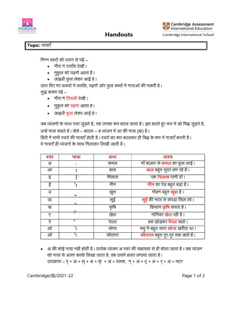 Handouts CAIE III Hindi Matrayein | PDF