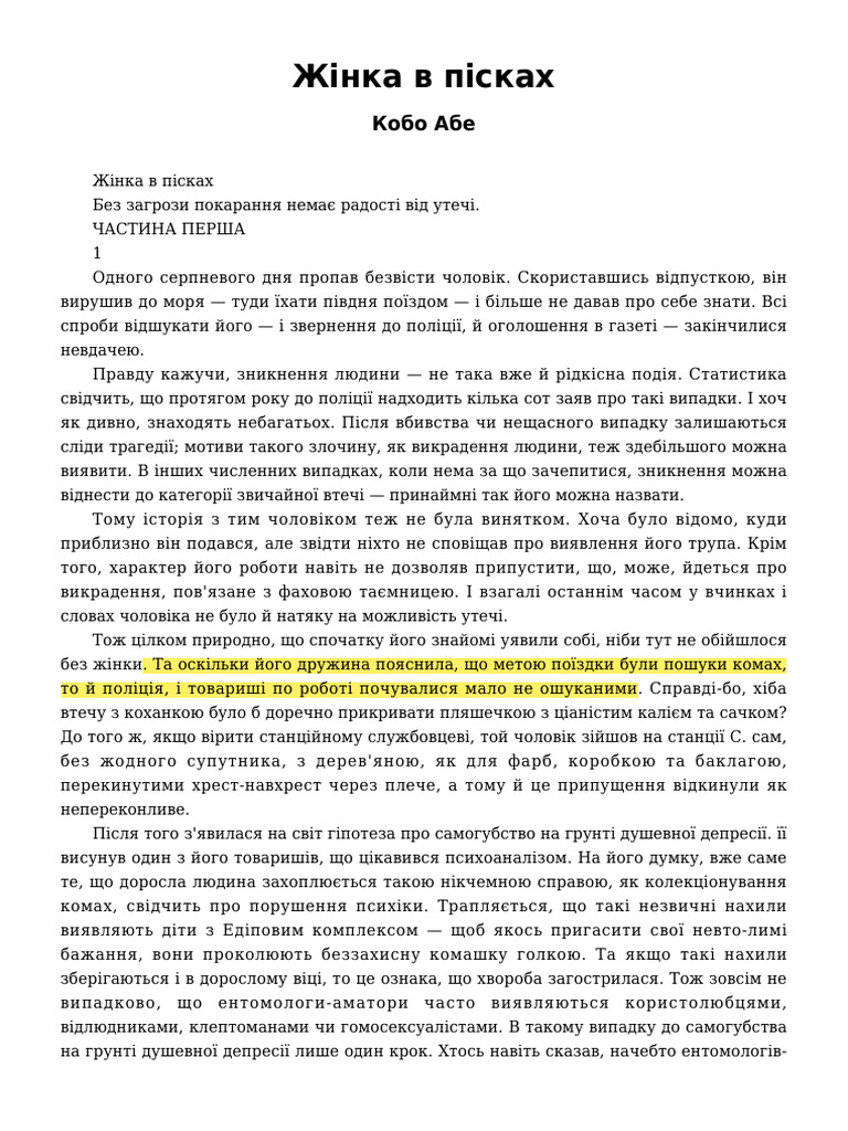 Kobo Abe Zhinka V Piskakh8220 | PDF