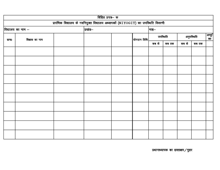 Bihar Teacher Absentee Form PDF Download | PDF