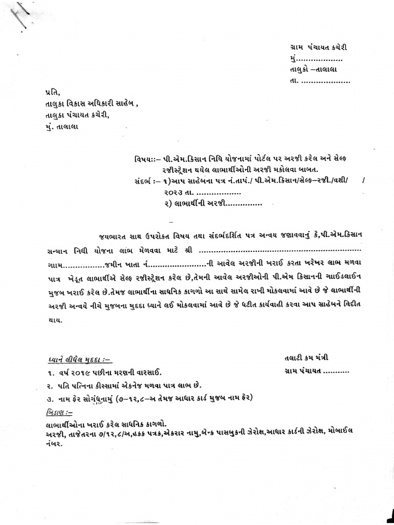 PM Kishan Form | PDF