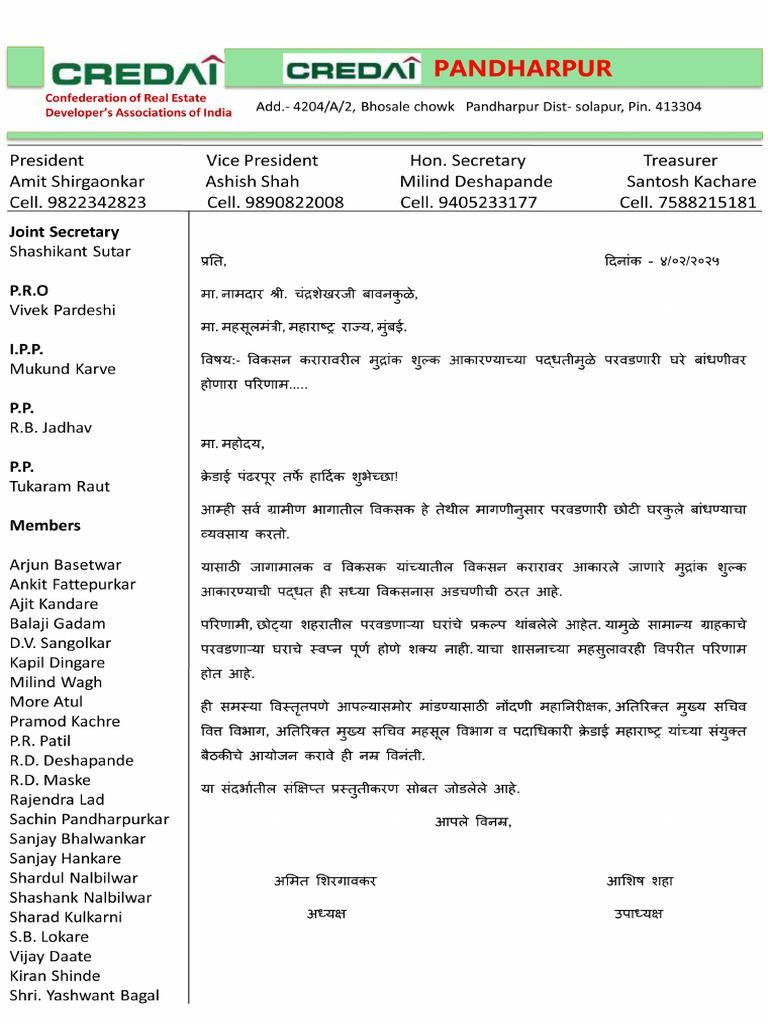 Credai Letter Head | PDF