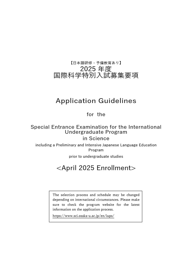 Application Guidelines For The Special Entrance Examination For The IUPS April 2025 Enrollment ...