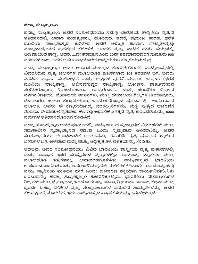 Padma Subrahmanyam | PDF