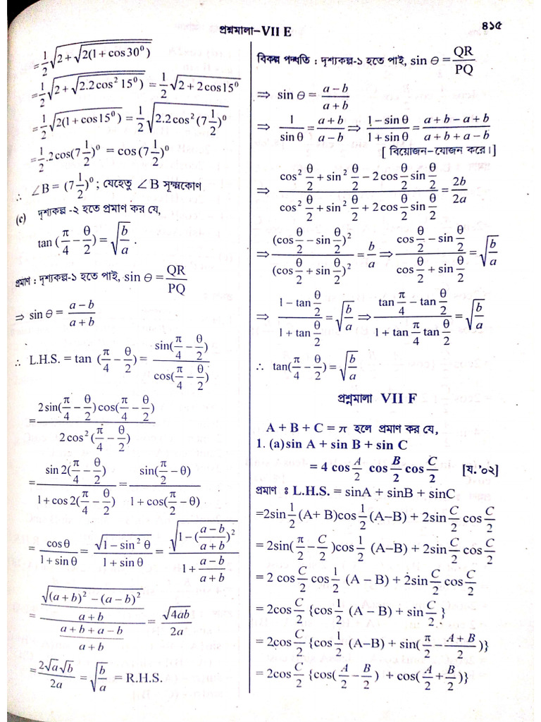 VII F Solve Ketab Uddin | PDF