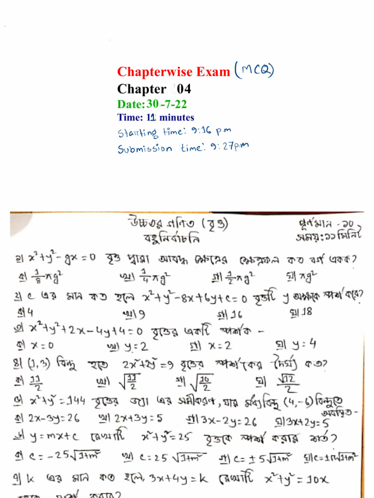 Chapterwise Exam (Chapter 4) MCQ | PDF