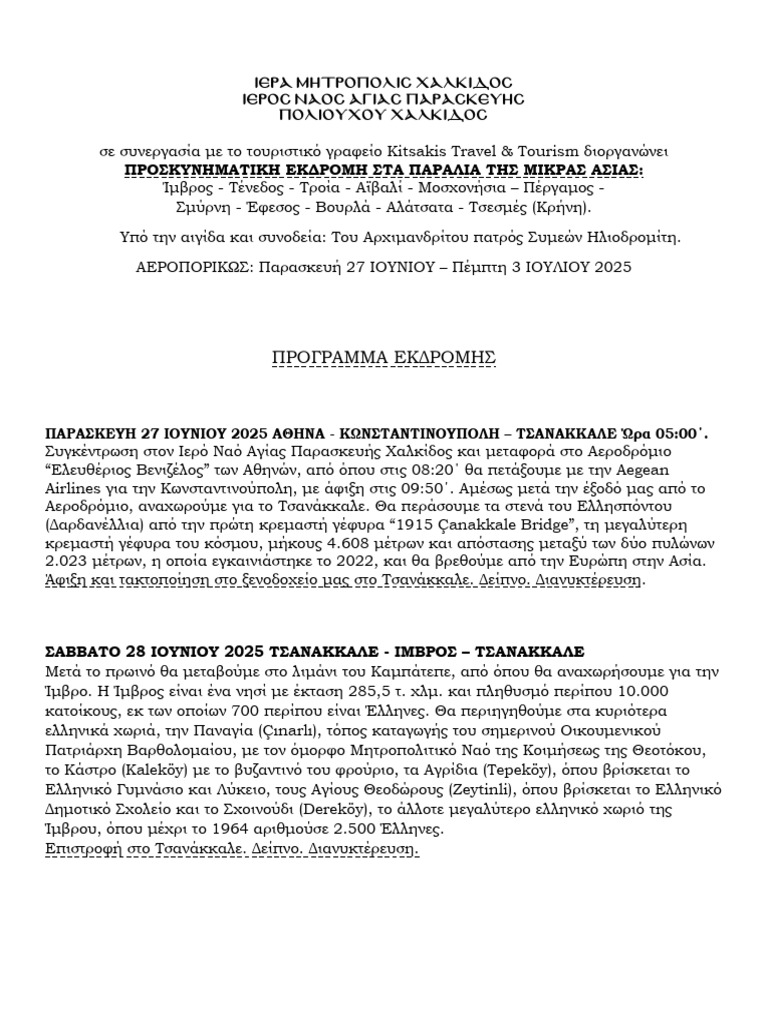 ΠΑΡΑΛΙΑ ΜΙΚΡΑΣ ΑΣΙΑΣ 2025 | PDF