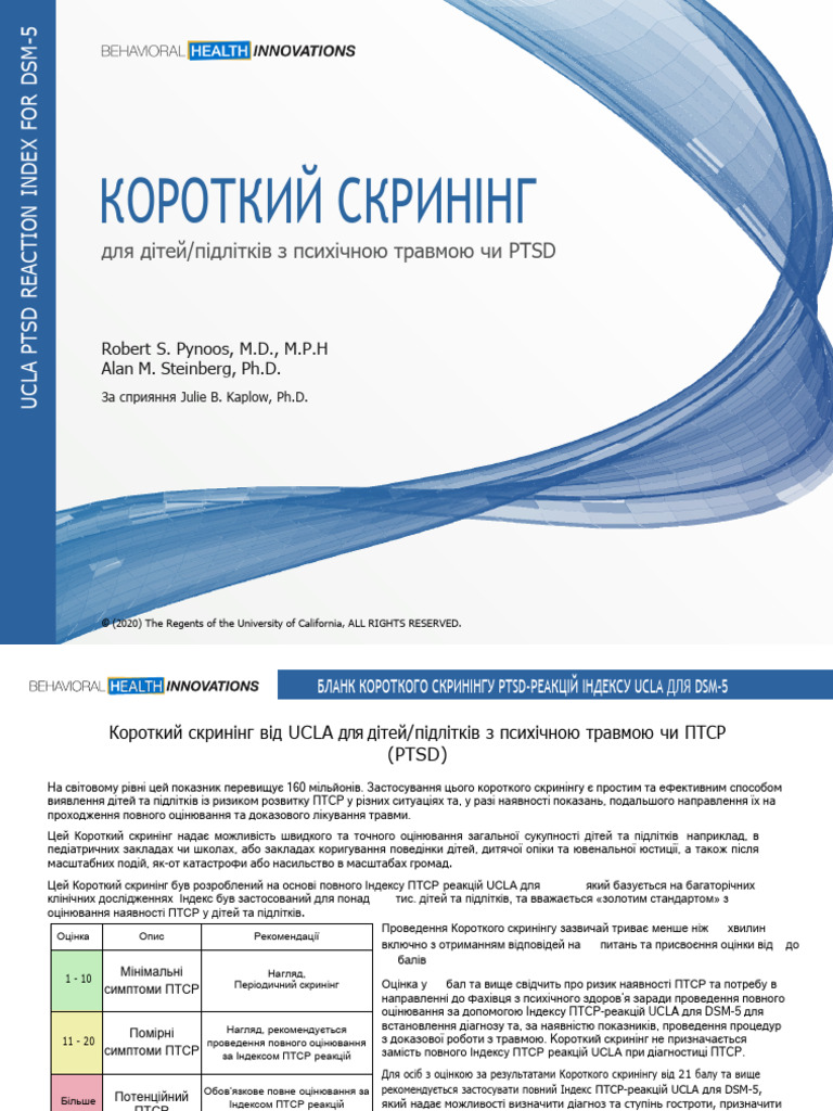 Brief Screen Ukrainian Final 4.8.22 Irz4vf | PDF