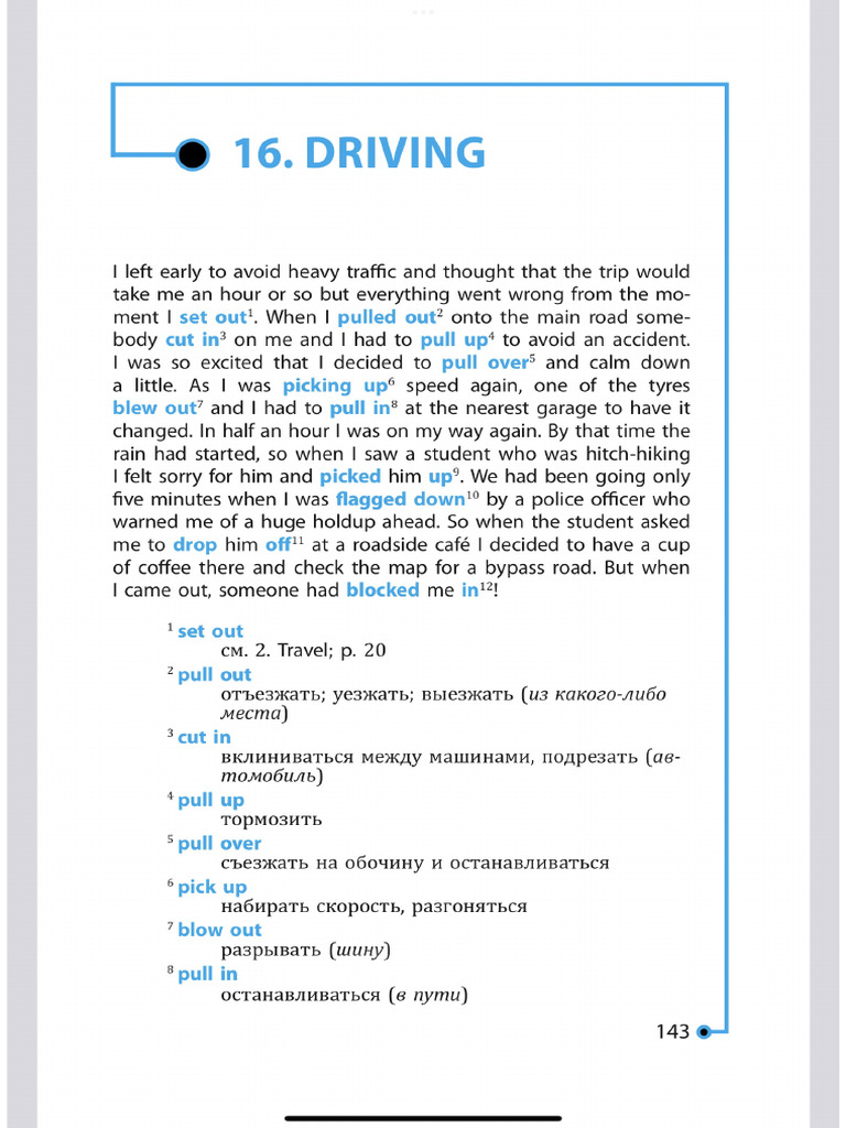 16 Driving Phrasal Verbs | PDF