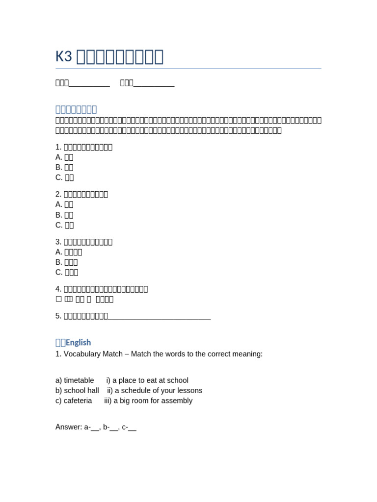 K3 Revision Worksheet | PDF
