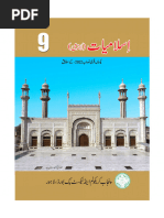 FBISE Class 9 Important Topics Notes-4 | PDF