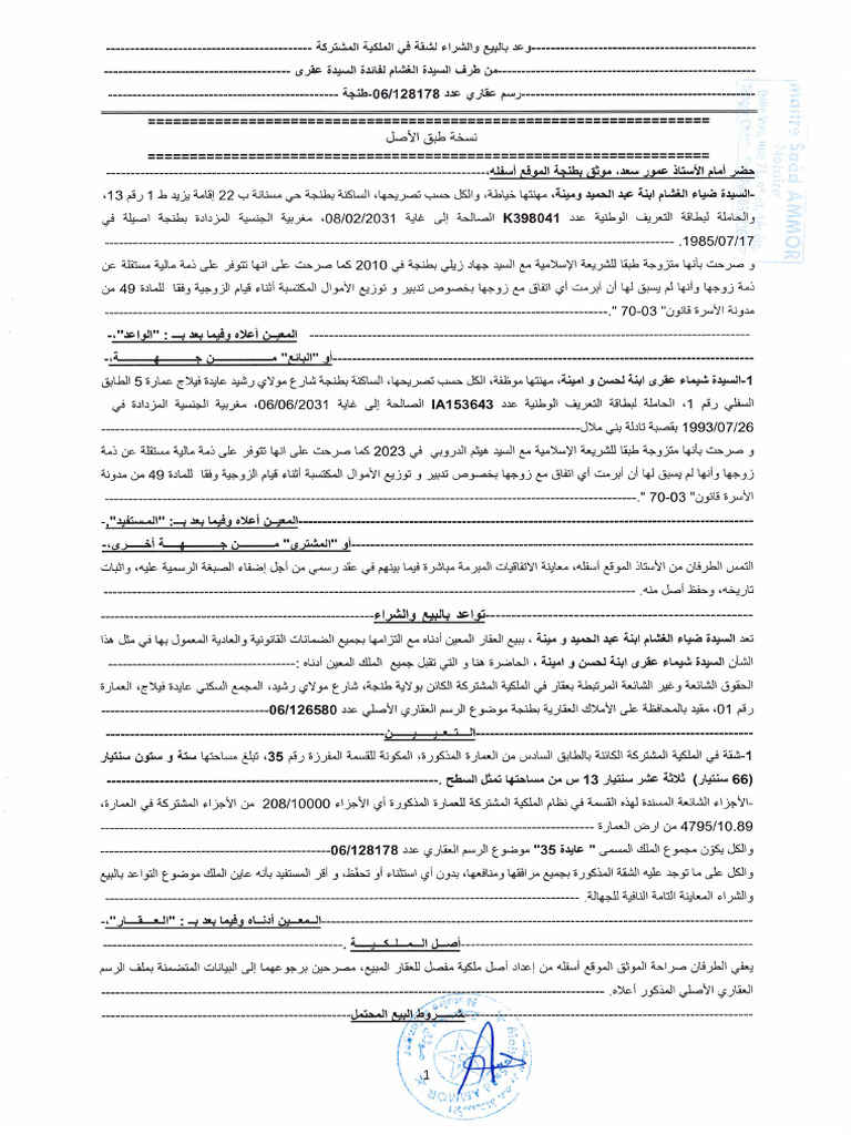 Appartement Aida | PDF