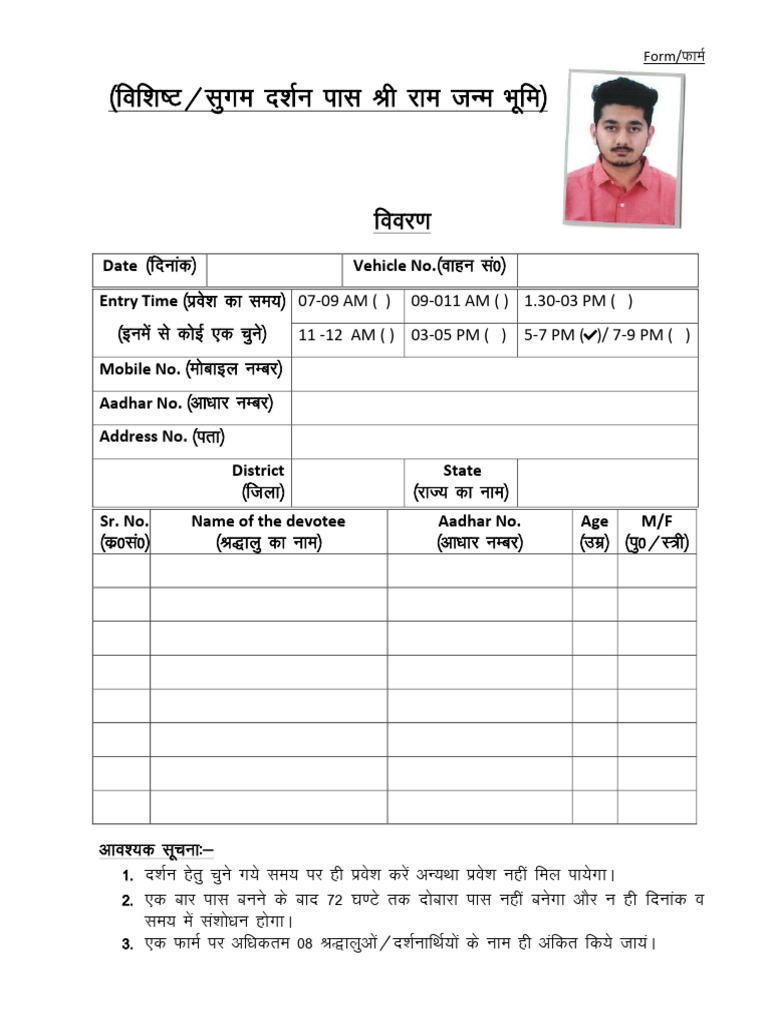 RJB Pass Registration Form | PDF
